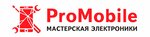 Pro Mobile (Klubnaya Street No:67А), telefon tamir servisi  Izhevsk'ten