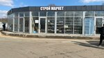 1000 Melochey (No:2, Maryino Village), yapı mağazası  Moskova'dan