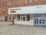 Студия вокала Натальи Ильц (Entuziastov Street No:36/9), çocuk ve gençlik merkezleri  Cheboksary'den