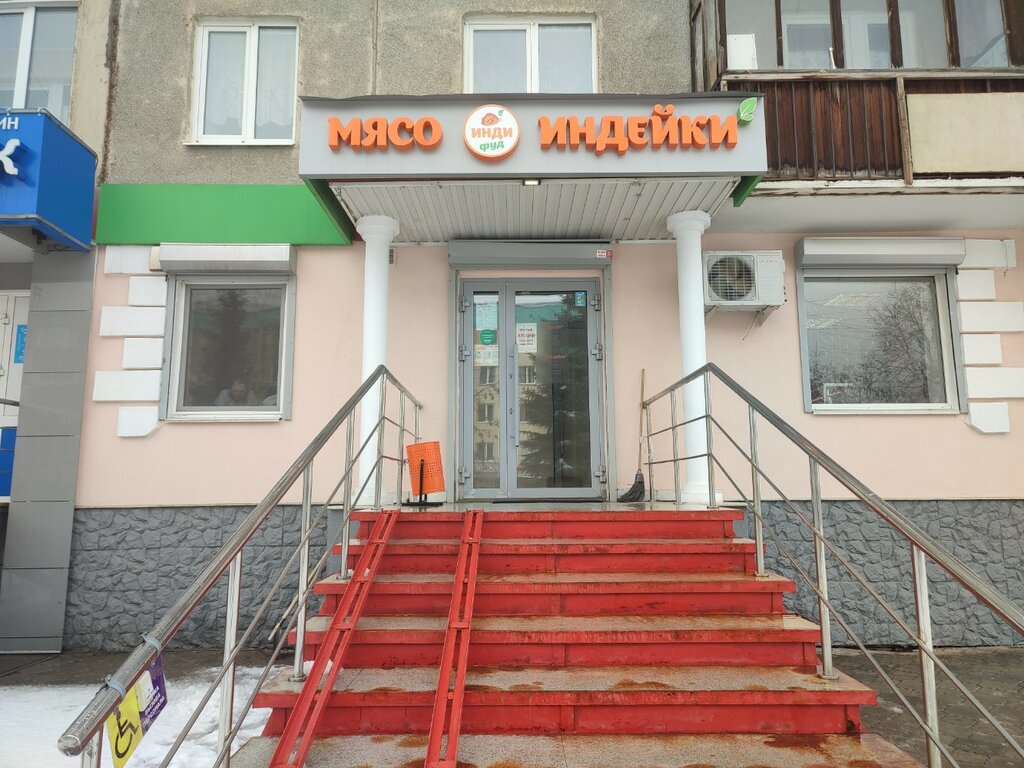 Kasap, şarküteri Мясо индейки, Ufa, foto
