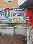 Лазерный тир (Zaschitnikov Moskvy Avenue No:8), atraksiyon  Moskova'dan