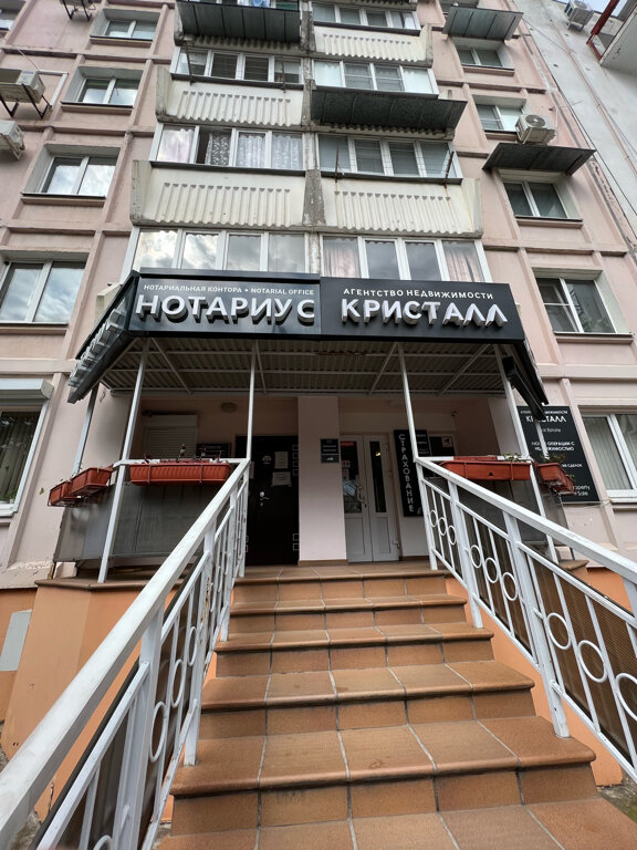 Noterler Notary Tishkova O. G., Soçi, foto