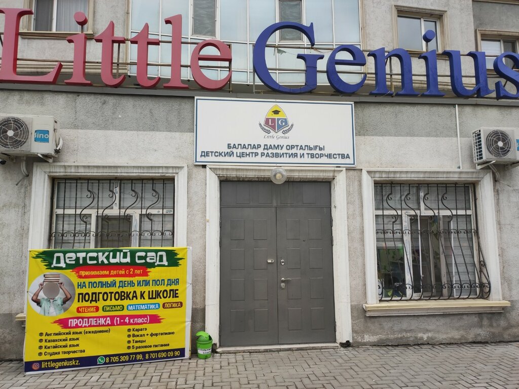 Çocuk gelişim merkezleri Little Genius Academy, Almatı, foto