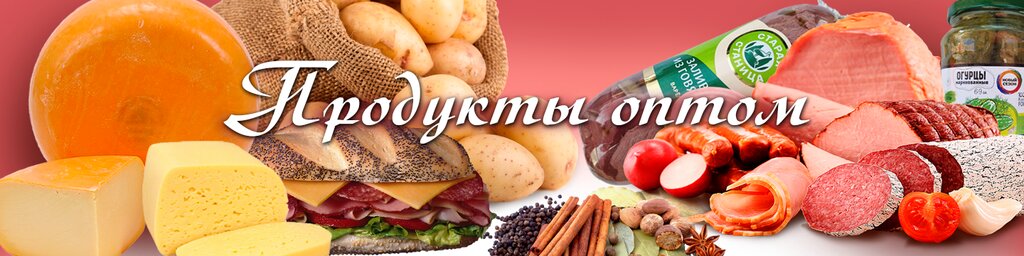 Toptan gıda mağazaları Garant -Torg Product, Krasnodar, foto