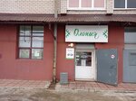 Олония (Sulazhgorskaya Street No:61), market  Petrozavodsk'tan