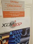 Regiontrubsnab (Rodiny Street No:2), boru tesisatı ve aksesuarları  Kazan'dan