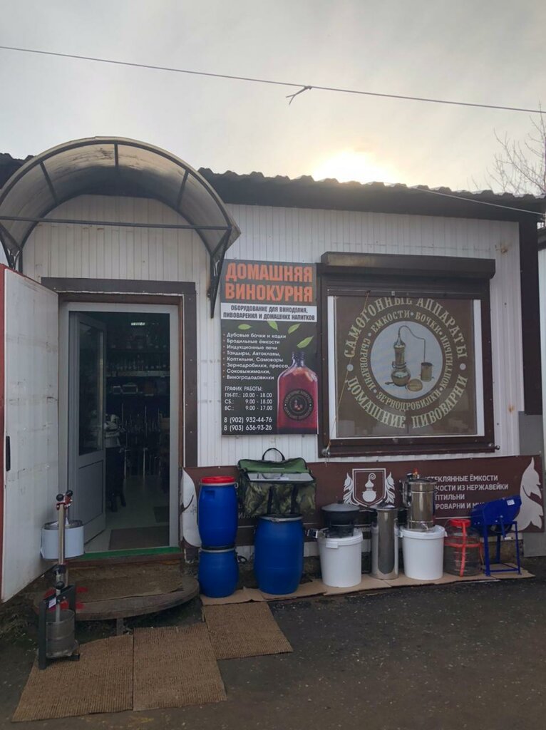 Ev yapımı içki ekipmanları Home Distillery, Maloyaroslavets, foto