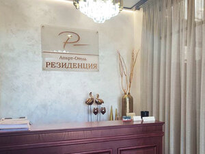 Residence (Primorskaya ulitsa No:6), otel  Zelenogradsk'tan