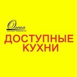 Vivat (Krasnyh Partizan Street No:1/4к13), mutfak mobilyaları  Krasnodar'dan