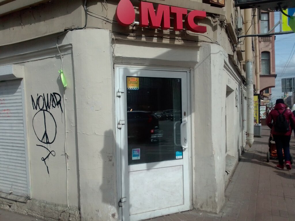 Cep telefonu ve aksesuarları satış mağazaları Mts, Saint‑Petersburg, foto
