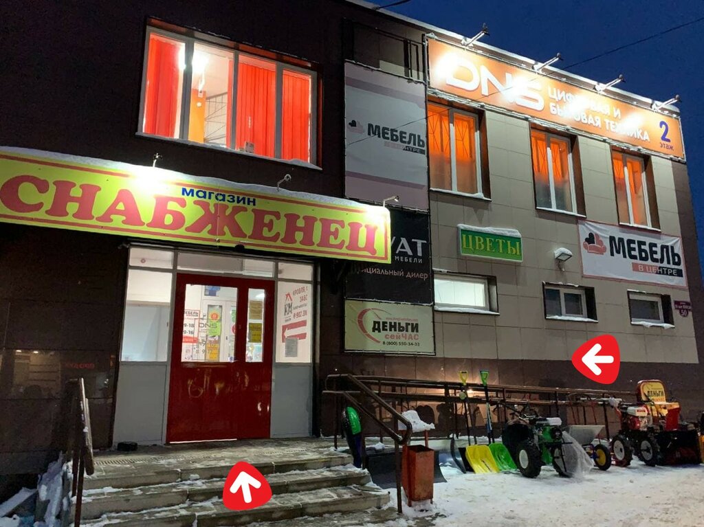 Bilgisayar mağazaları DNS, Nijegorodskaya oblastı, foto