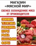 Мясной мир (ulitsa Muravlenko No:28Б), kasap, şarküteri  Muravlenko'dan