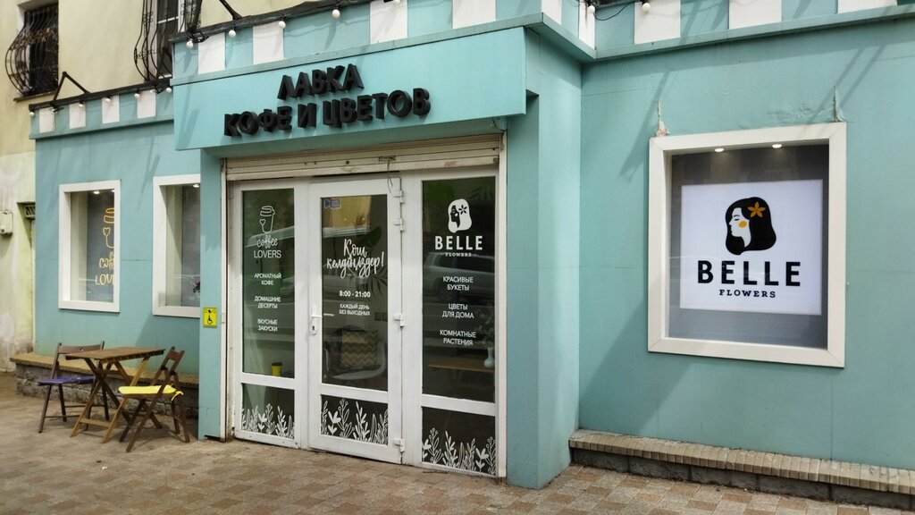 Çiçekçiler Лавка Кофе и Цветов, Almatı, foto