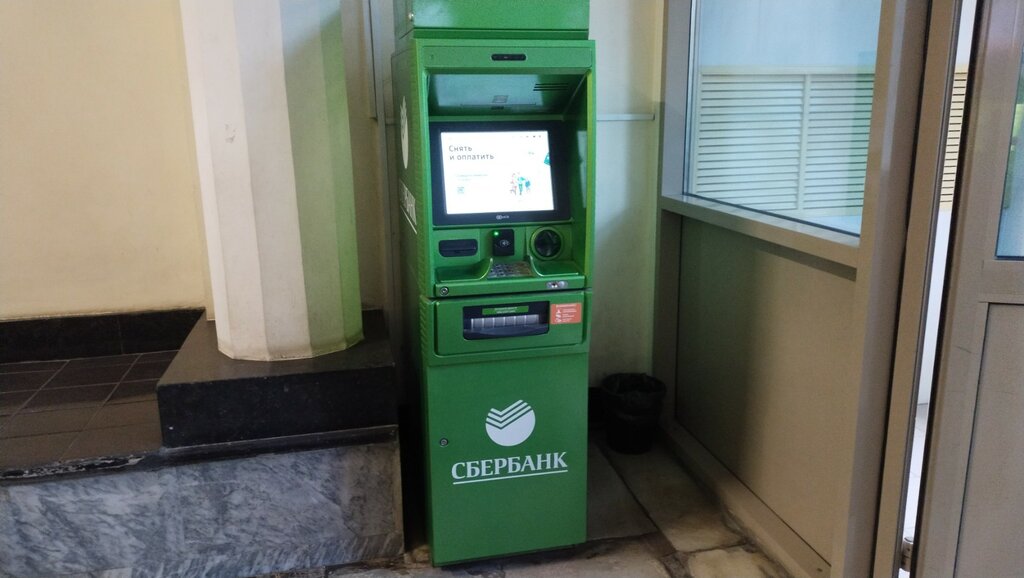 ATM'ler Sberbank, Moskova, foto