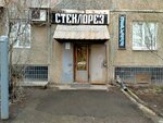 Стеклорез (40 Let Pobedy Street No:36В), cam atölye  Çeliabinsk'ten