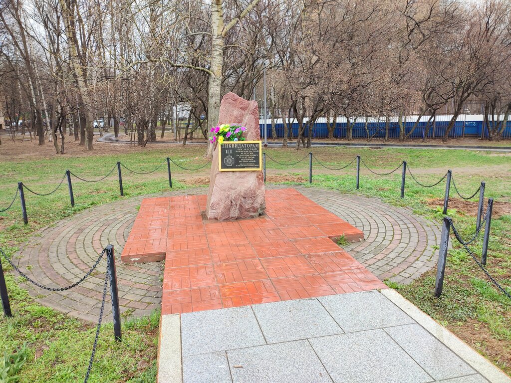 Anıt, heykel Ликвидаторам последствий Чернобыльской и других радиационных катастроф, ядерных испытаний, Moskova, foto
