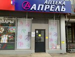 Stationery and toy store (Promyshlennosti Street No:307), kırtasiyeler  Samara'dan
