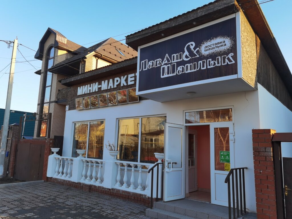 Hazır yemek teslim servisleri ЛавАш&Шашлык, Yekaterinburg, foto