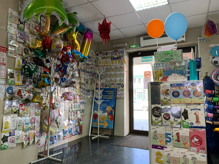 Kutlama ürünleri AeroDesign, Çita, foto