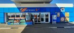 Смешанные товары (1st Balinskaya Street No:48), mini-market  İvanovo'dan