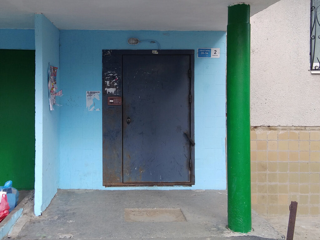 Hukuk büroları Законное право, Tobolsk, foto