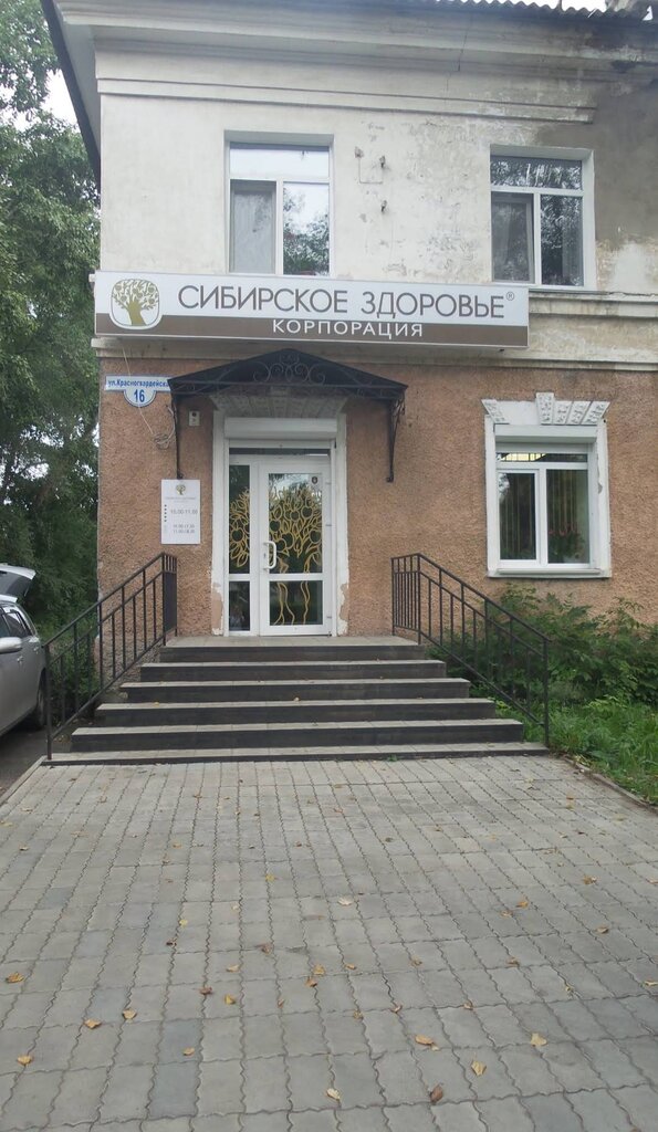 Besin takviyesi, aktariye Siberian Wellness, Komsomolsk‑at‑Amur, foto