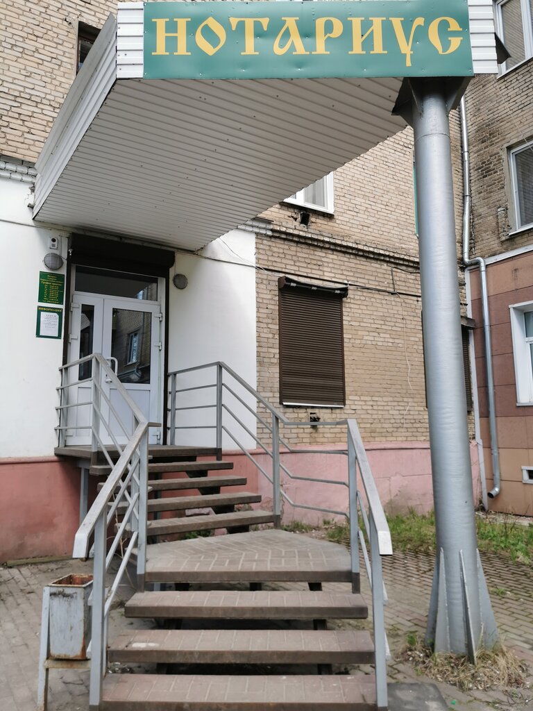 Noterler Нотариус Смирнов К. С., Elektrostal, foto
