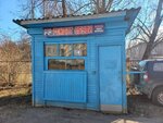 Remont obuvi (Tver, Khiminstituta Village), ayakkabı tamiri  Tver'den