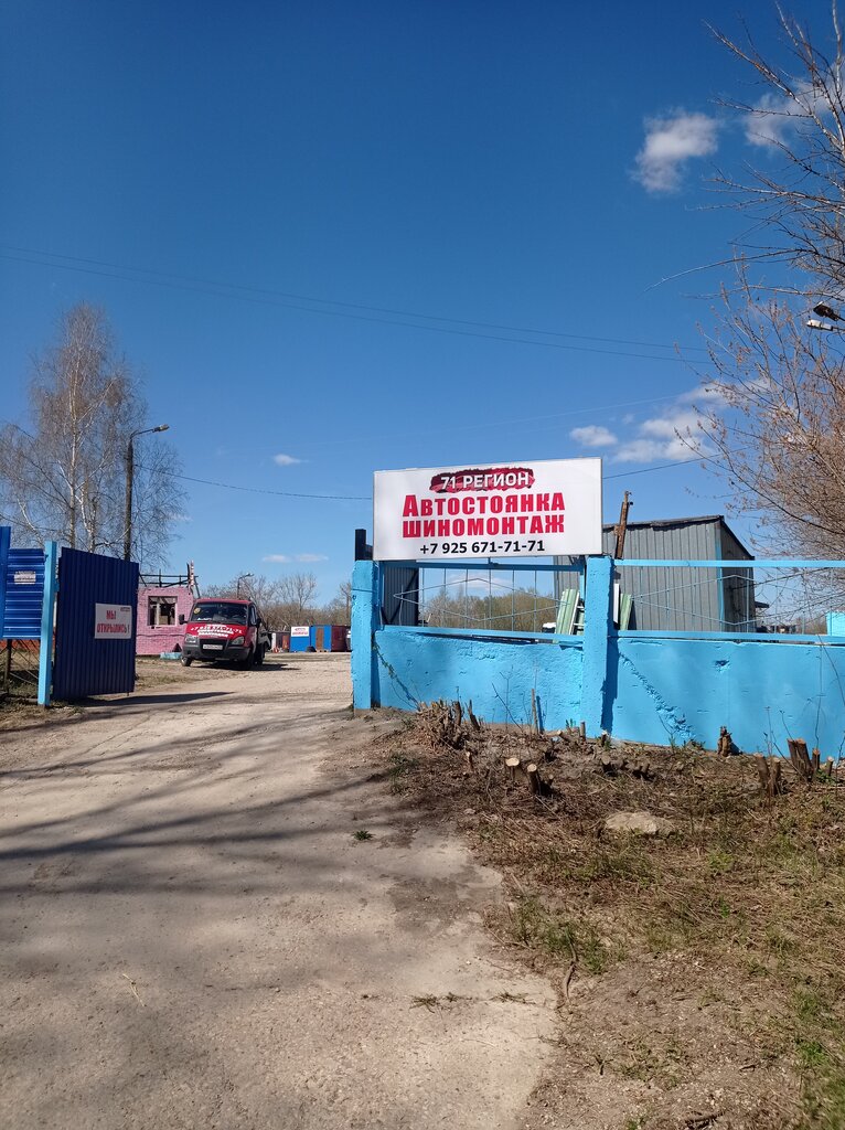Yediemin otoparkları 71 Регион, Aleksin, foto