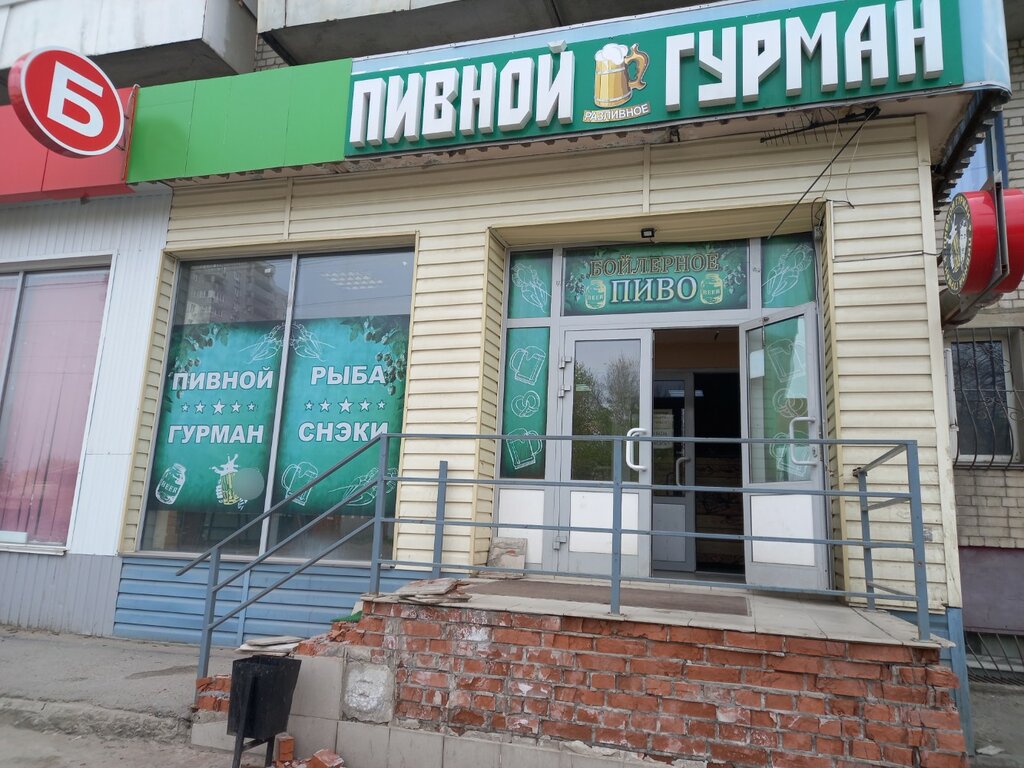 Bira dükkanı Пивной гурман, Volgograd, foto