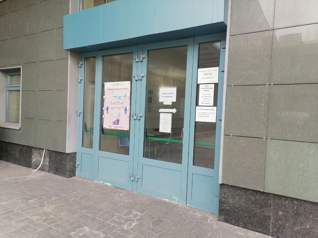 Aile sağlığı merkezi Пункт вакцинации против коронавируса, Nijni Novgorod, foto