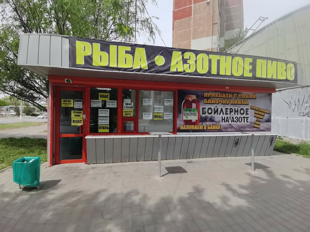 Bira dükkanı Азотное пиво, Volgograd, foto