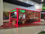 Тир (Mira Street No:с51), atıcılık ve okçuluk kulüpleri ve atış alanları  Mytişçi'den
