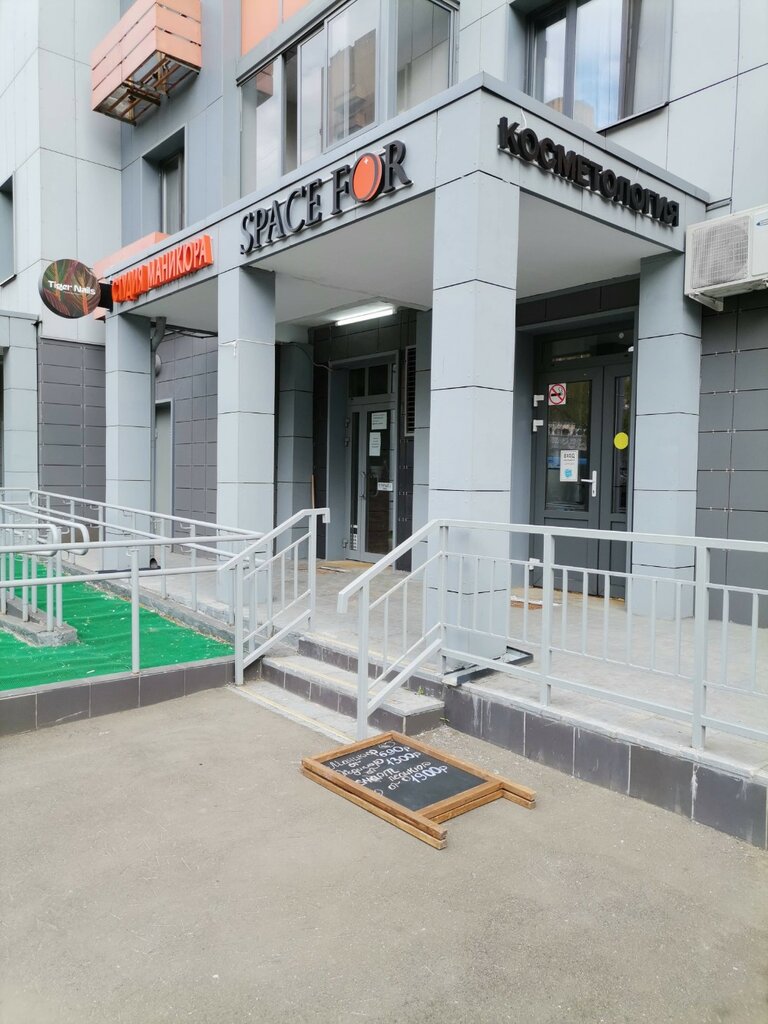 Kozmetoloji, kozmetik salonları Space For, Moskova, foto