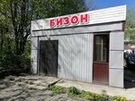 Бизон (Truda Street No:14А, Pskov), kasap, şarküteri  Pskov'dan