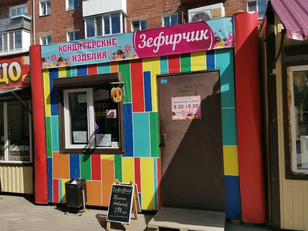 Pasta, şekerleme ve tatlı Кондитероптторг, Omsk, foto
