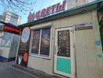 Цветы 24 (Primorye Territory, Vladivostok, Kirova Street), çiçekçiler  Vladivostok'tan