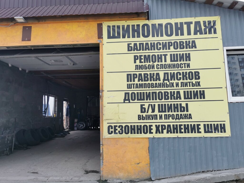 Oto lastik tamiri Шиномонтаж, Yekaterinburg, foto