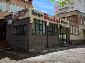 Istanbul (Mendeleyeva Street No:150А, Ufa), kafe  Ufa'dan