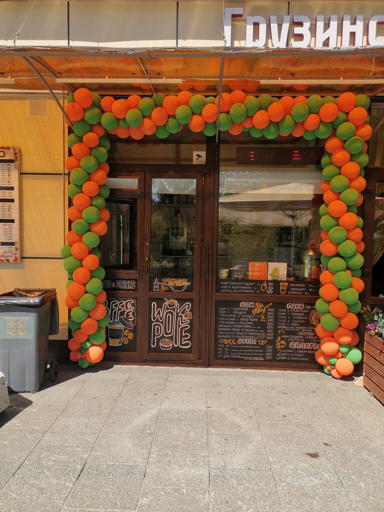 Fast food ВОКиПОКЕ, Moskova, foto