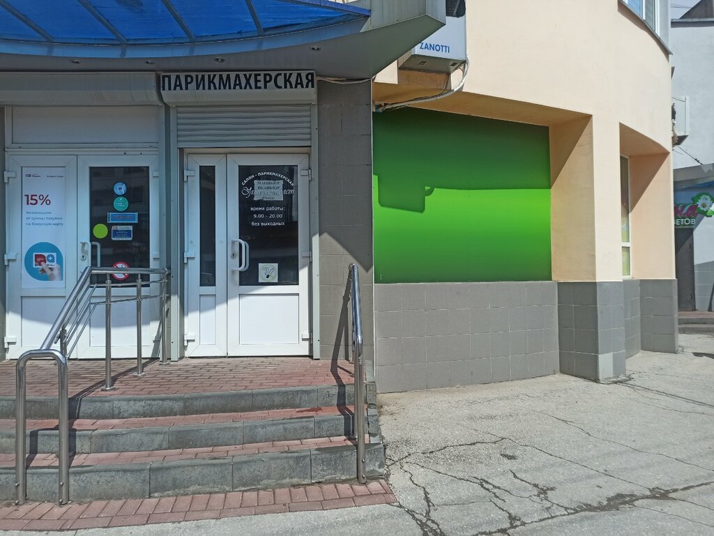 Güzellik salonu Ultrafiolet, Riazan, foto