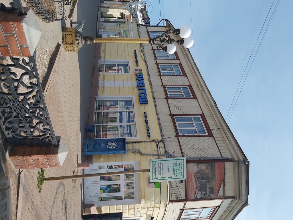 Tüketici derneği Сибирский капитал, Ulan‑Ude, foto