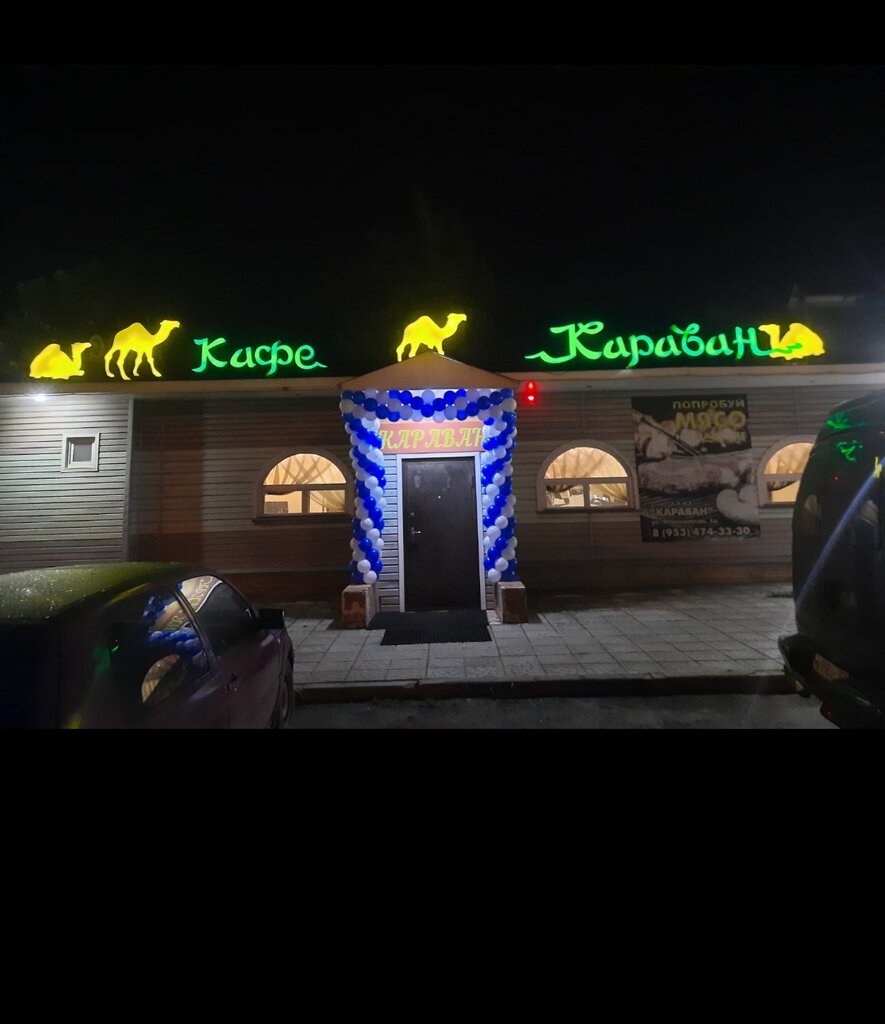 Kafe Караван, Orel, foto