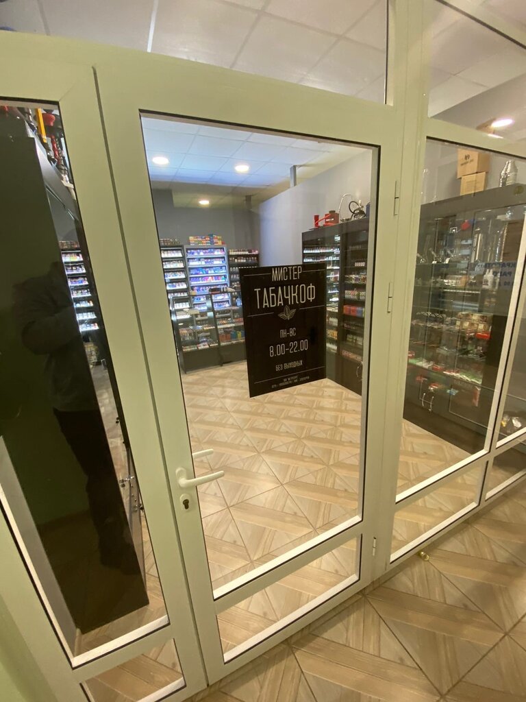 Tütün, sigara mağazaları Mr. Tabachkof, Şçolkovo, foto