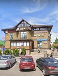 Lifehacker coffee (Shkolnaya Street No:23), al götür kahve  Elektrougli'den
