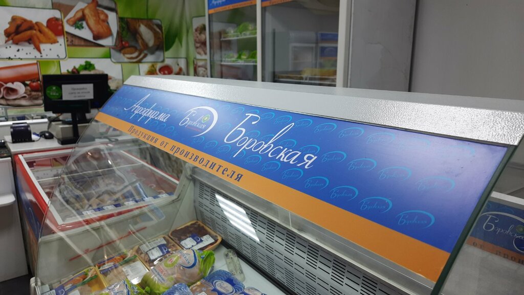 Kanatlı hayvan ürünleri ve yumurta Agrofirma Borovskaya, Kurgan, foto