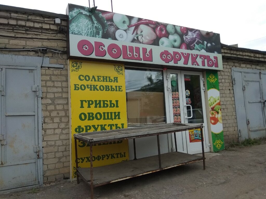 Manavlar Овощи фрукты, Saratov, foto