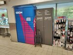 Ozon Box (Malaya Cherkizovskaya Street No:66), parsel otomatı  Moskova'dan