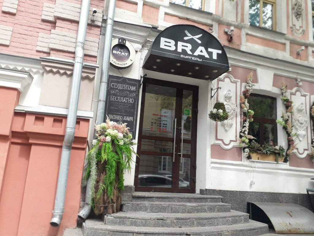 Kafe Only Brat, Nijni Novgorod, foto