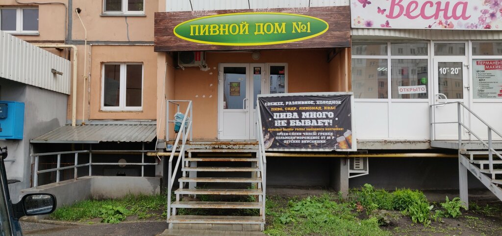 Bira dükkanı Пивной дом № 1, Magnitogorsk, foto